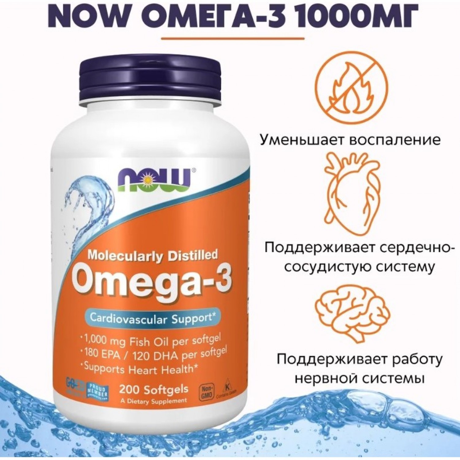 Омега NOW Omega-3, 1000 мг - 200 капсул. Купить Омега на Официальном ...